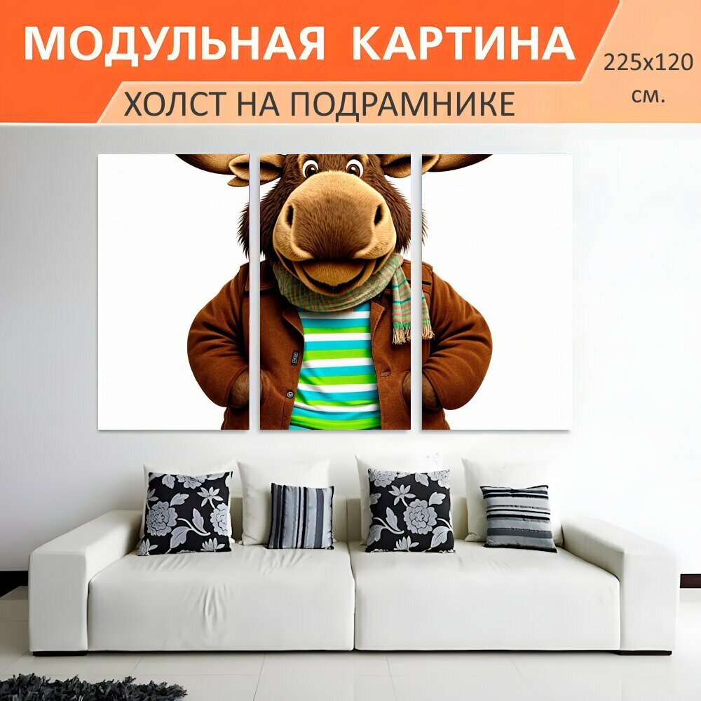 Модульная картина на холсте "Лось в стильной одежде: на нем яркая полосатая футболка, синие джинсы и куртка. У него пушистая шерсть." триптих на подрамнике 225х120 см. для интерьера