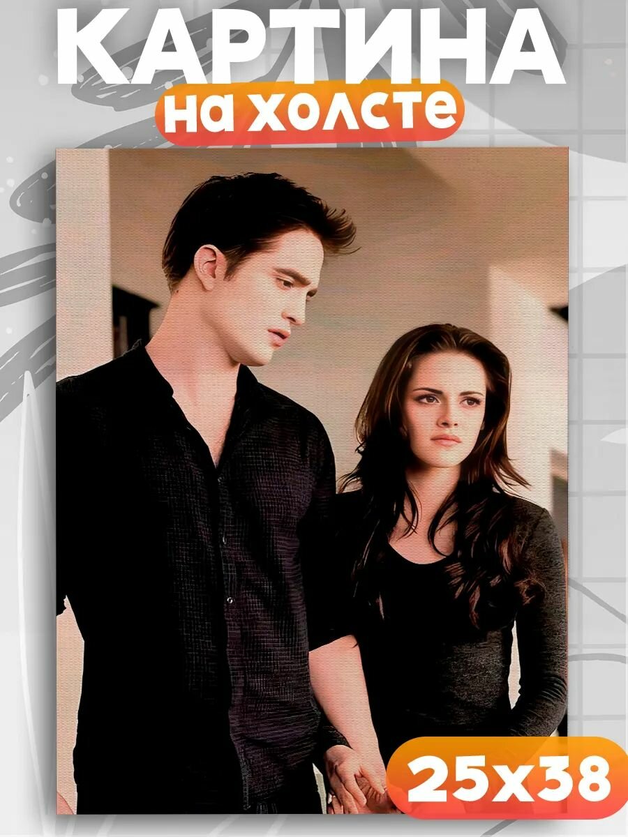 Картина на стену Сумерки