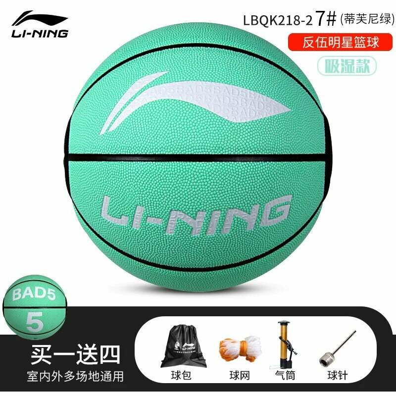 Li-Ning Fanwu звезда модель Тиффани зеленый 7 баскетбольный мяч стандартный размер официальный игровой мяч