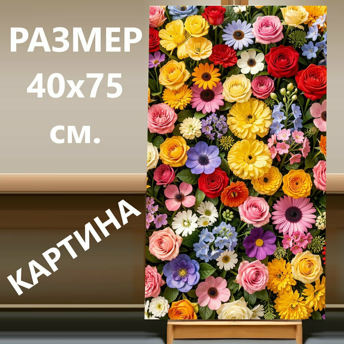 Картина на холсте "Цветочная стена, реалистичный стиль, детализированное рисование, яркие цвета" на подрамнике 75х40 см. для интерьера