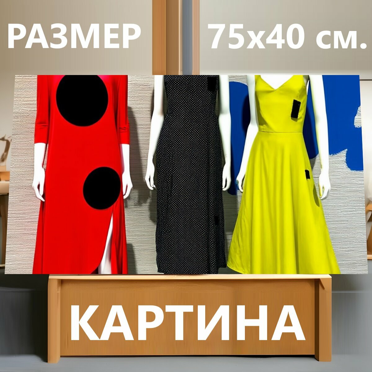 Картина на холсте "Три манекена с радикальным и креативным дизайном. Первый манекен в красном платье с большими черными кружками, второй — в." на подрамнике 75х40 см. для интерьера