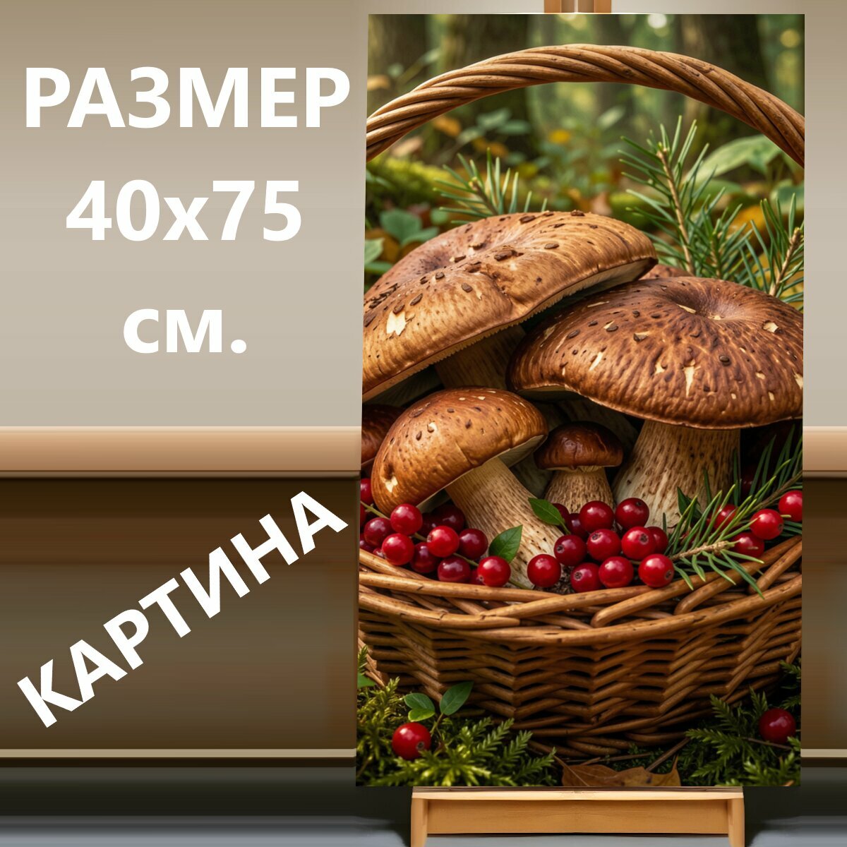 Картина на холсте "Лесная корзина с грибами и ягодами. Плетеная корзина в окружении мха, хвои и осенних листьев, наполненная крупными." на подрамнике 75х40 см. для интерьера