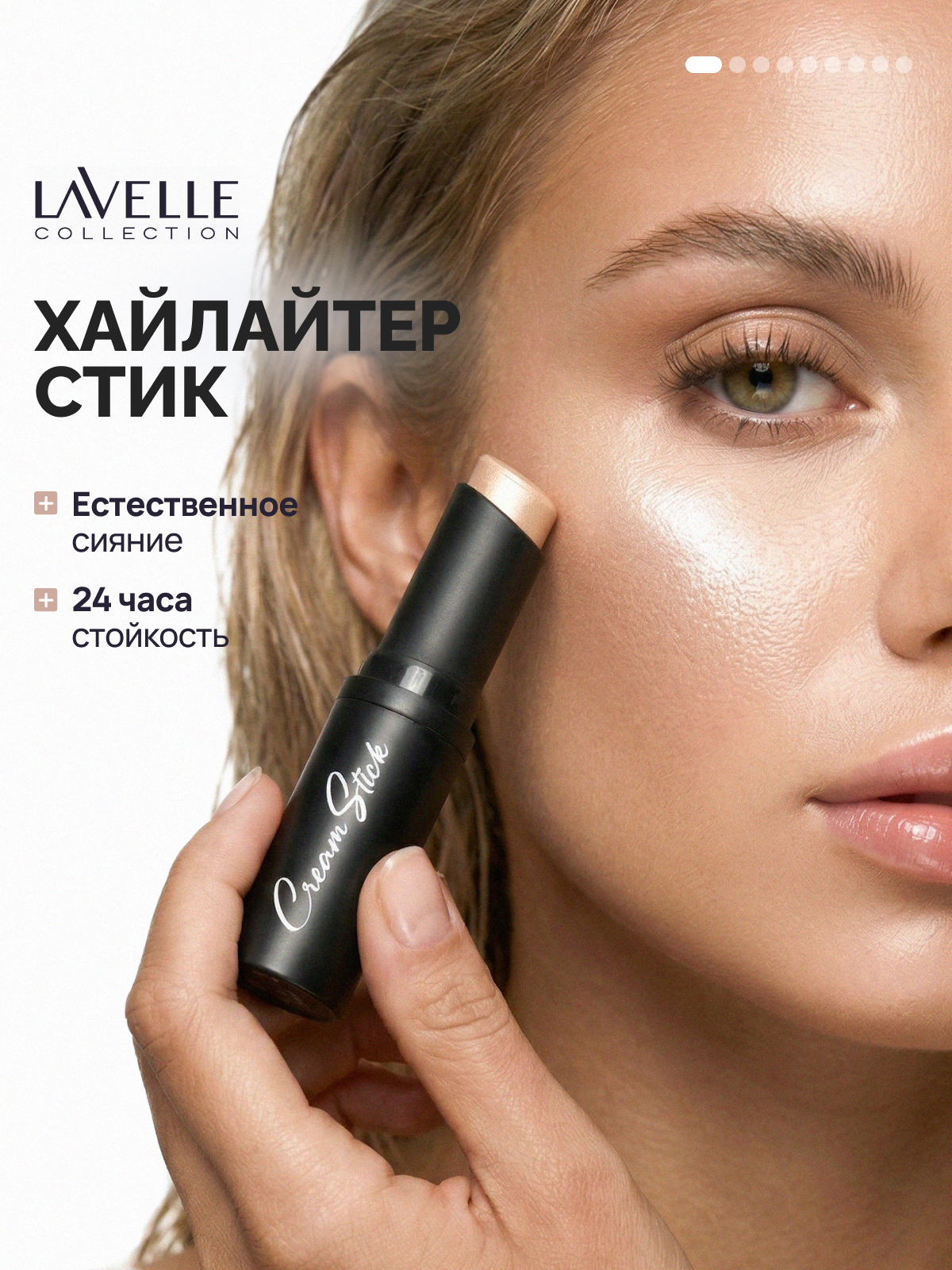 Lavelle Collection Сияющий хайлайтер в стике для лица и тела
