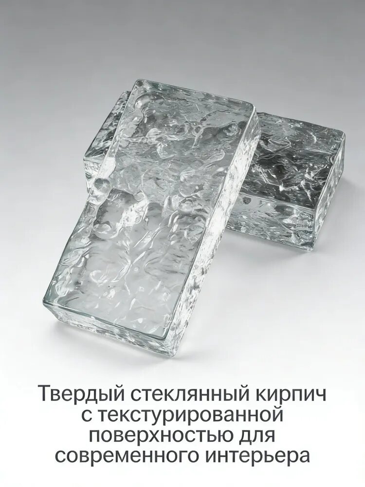 Стеклоблок