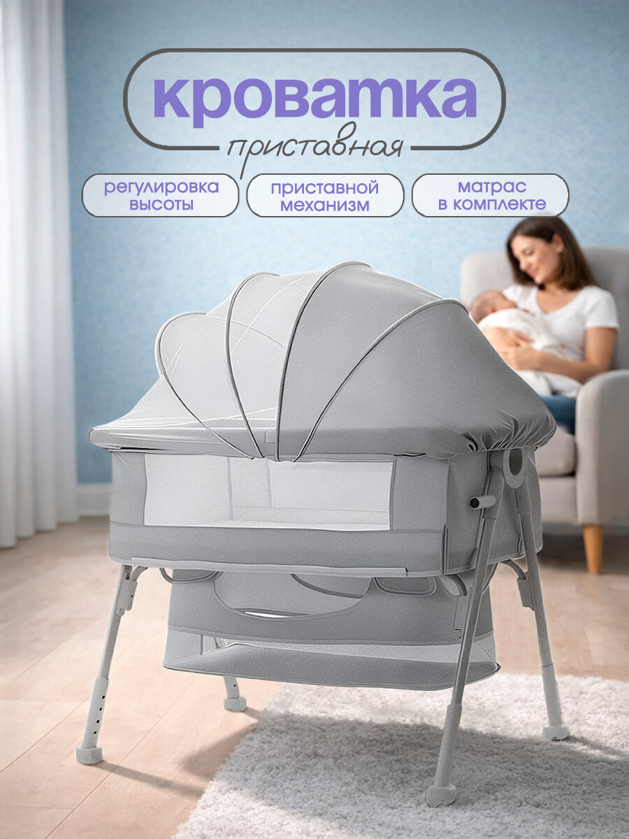 Детская приставная кроватка для новорожденного, серая, CINLANKIDS