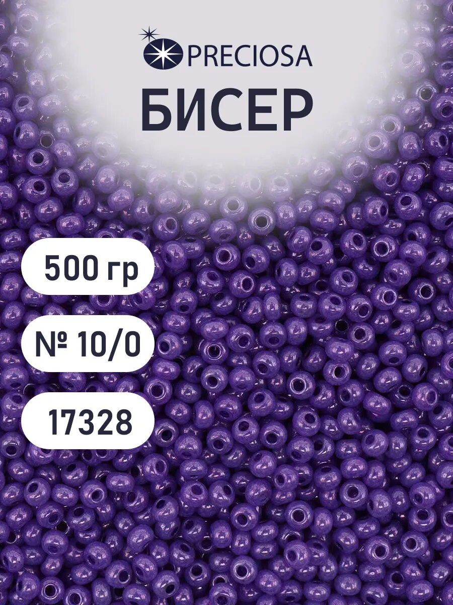 Бисер чешский 10/0, с блестящим покрытием, круглое отверстие, 500 г, цвет 17328, Preciosa