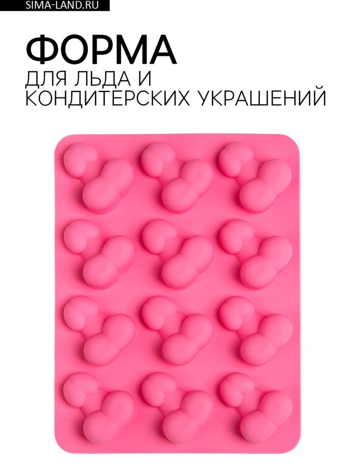 Форма для льда и кондитерских изделий, 18+, 13×17 см, розовый