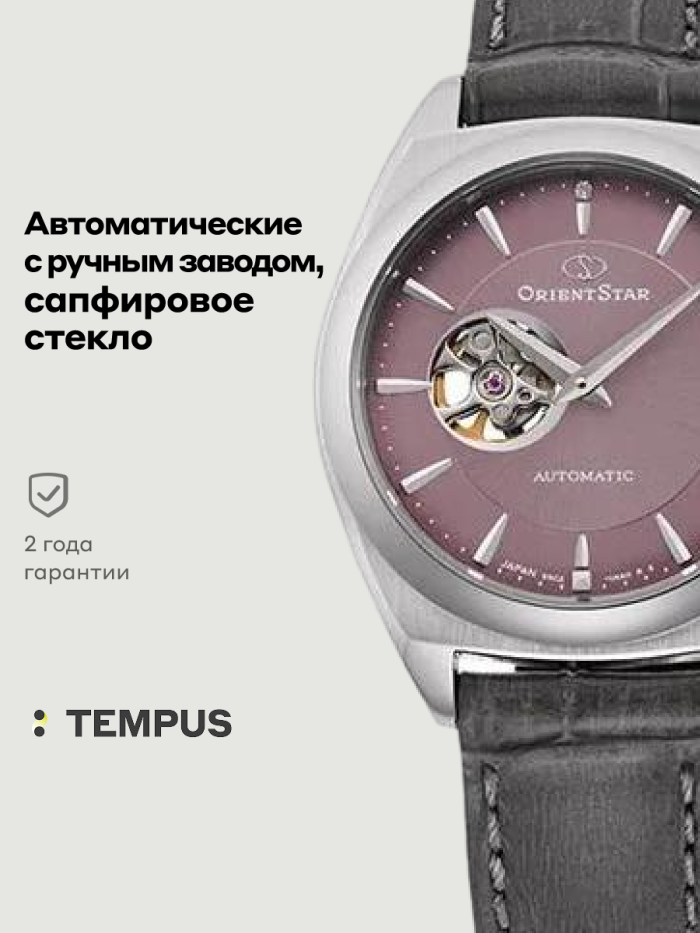 Наручные часы Contemporary