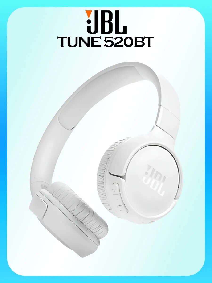Беспроводные наушники JBL Tune 520BT, белые