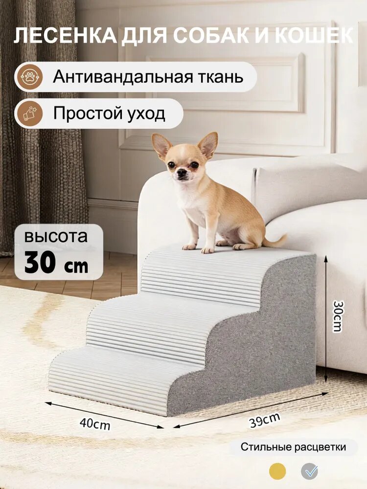 Лестница для животных. Ползать вверх и вниз
