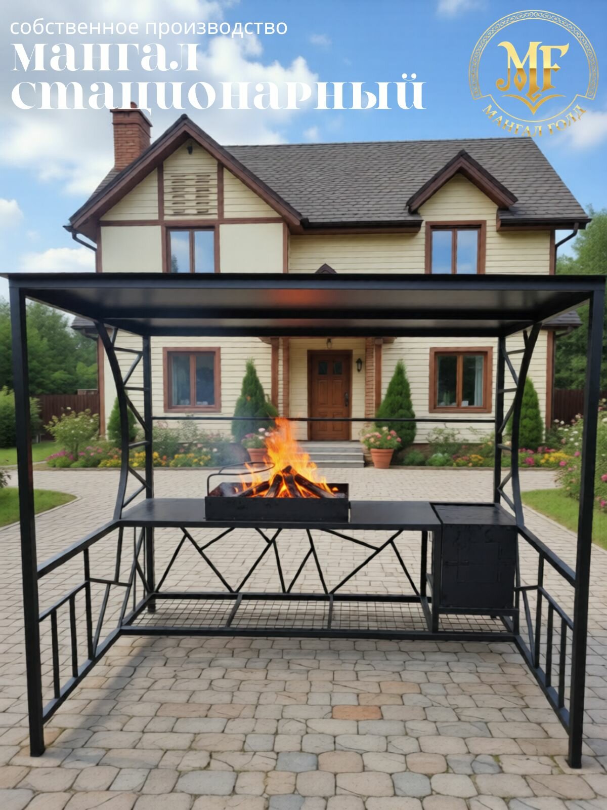 Мангал -беседка с печкой Беседка MG-67