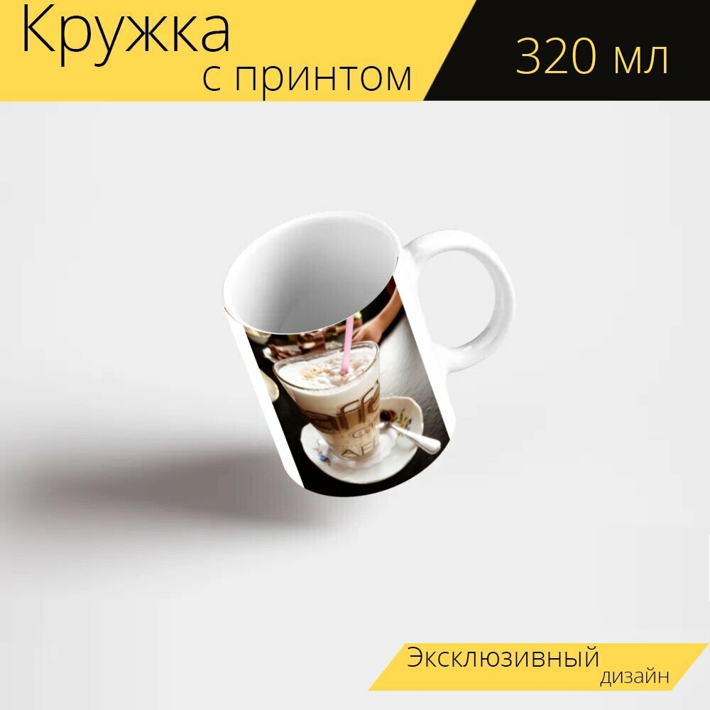 Кружка с рисунком, принтом "Чашка латтевого кофе Чашка вкусного латте-кофе в кафе аромат напитки завтрак коричневый кафе капучино кофе сливки чашка напиток пена стекло." 320 мл.
