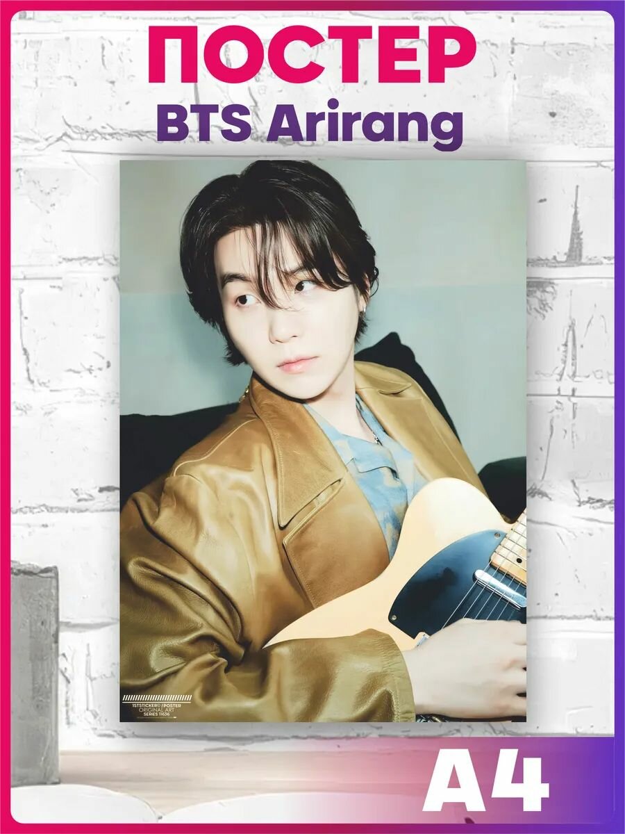 Постер на стену BTS Arirang