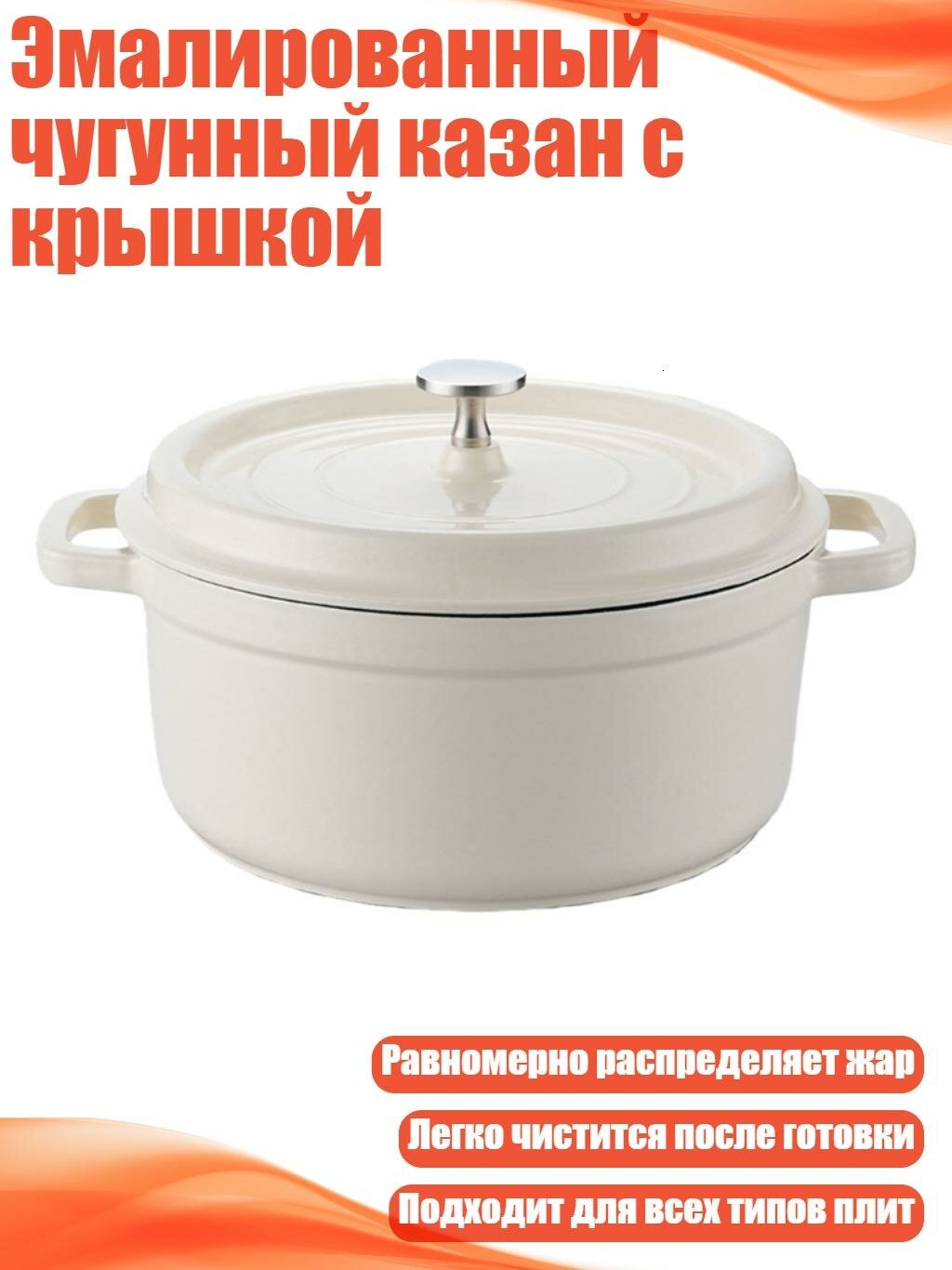 Эмалированный чугунный казан с крышкой, 20