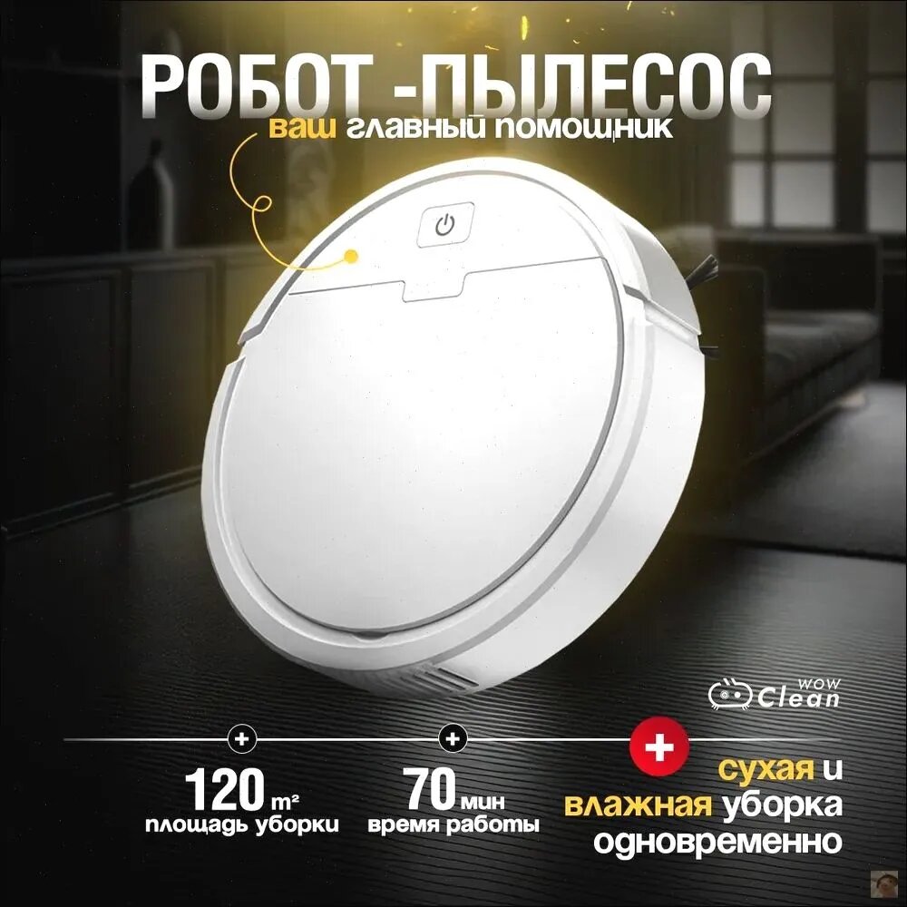Робот для мойки окон dry_cleaner, белый