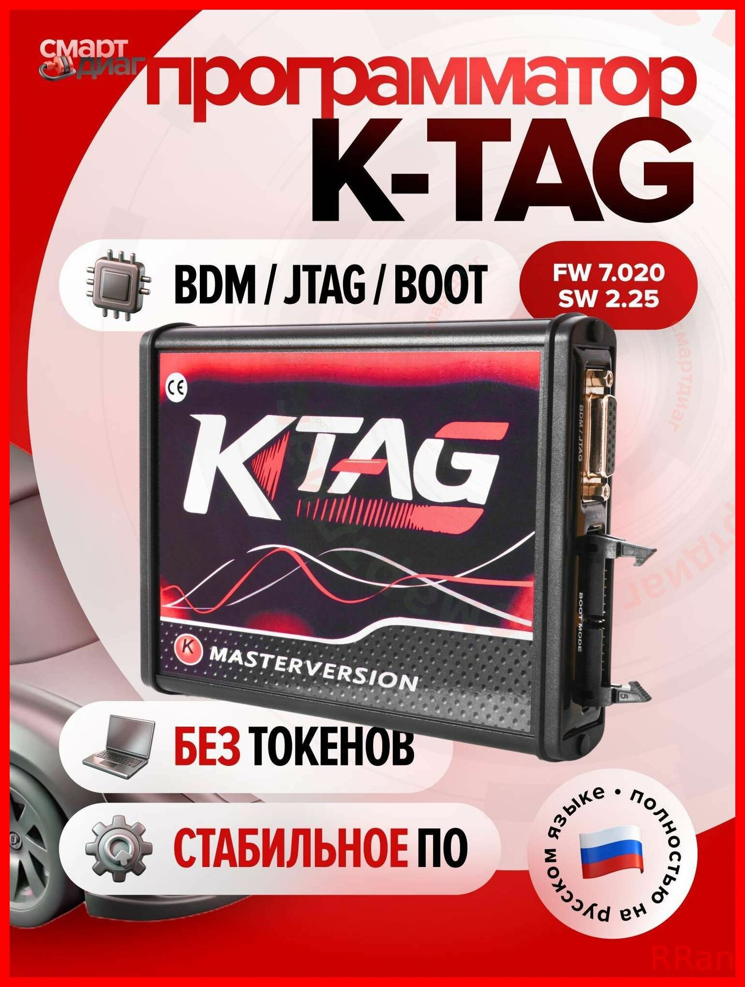 Программатор для чип-тюнинга K-TAG — работа с J-Tag, Motorola BDM/Nexus и Bootloader (Mitsubishi/ST), версии Master/Slave, без OBD