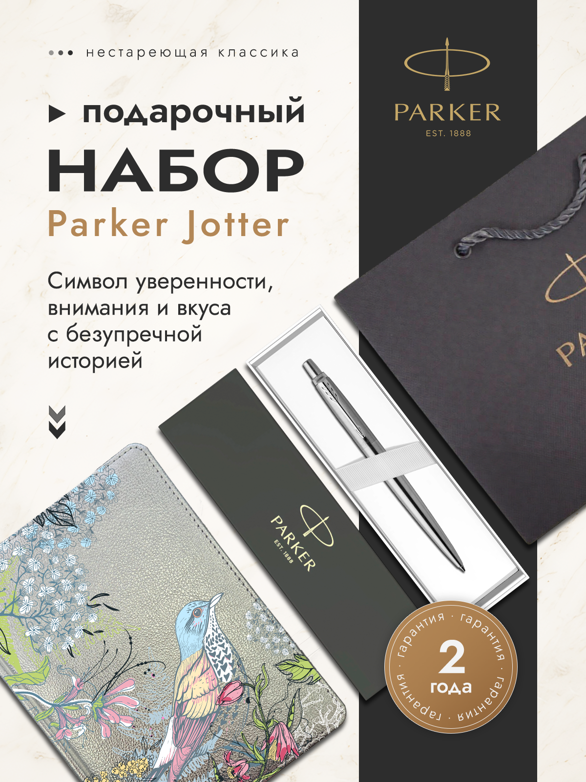 Подарочный набор: Parker шариковая ручка Jotter и ежедневник, серебристый 1953170