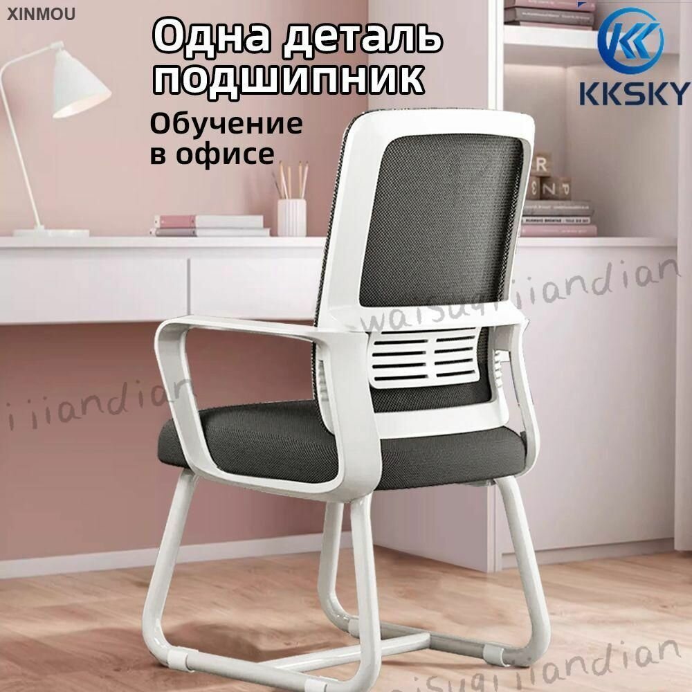 Стул для учебы/офисное кресло, арочные ножки стульев, обивка сетка/ткань, с подлокотниками, Кресло на металлическом каркасе. YZ01