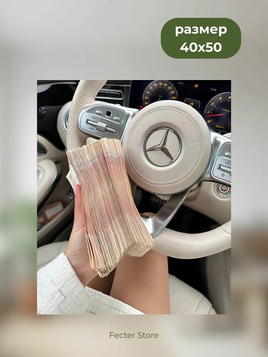 Картина Постер на Подрамнике Деньги Рубли 40х50 На Стену Интерьерная в Подарок