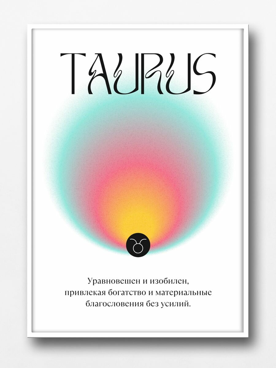 Постер на стену интерьерный эстетика Телец, A3 формат, 42 х 29.7 см