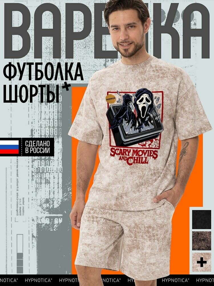 Комплект одежды Комплект варёнка