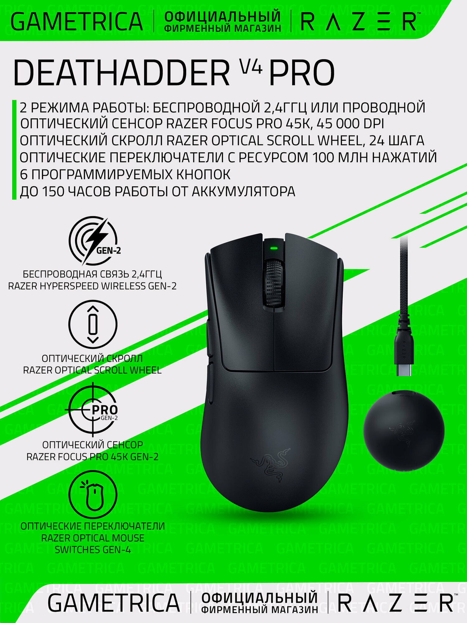 Игровая мышь Razer DeathAdder V4 Pro (Black) Беспроводная, Оптика скролл, кнопки и сенсор, 8000 Гц, 6 кнопок
