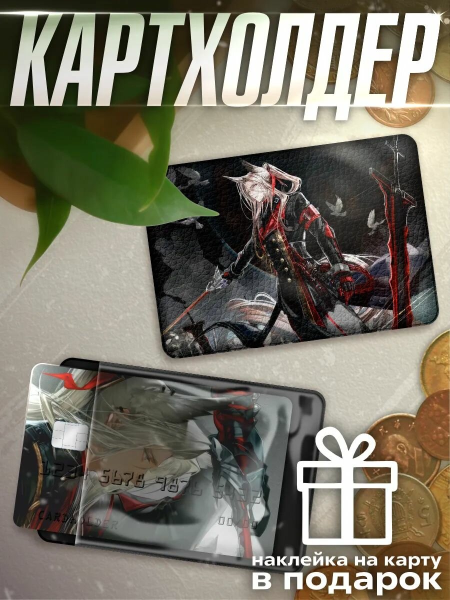 Карта-блокиратор сигнала КРАСНИКОВА