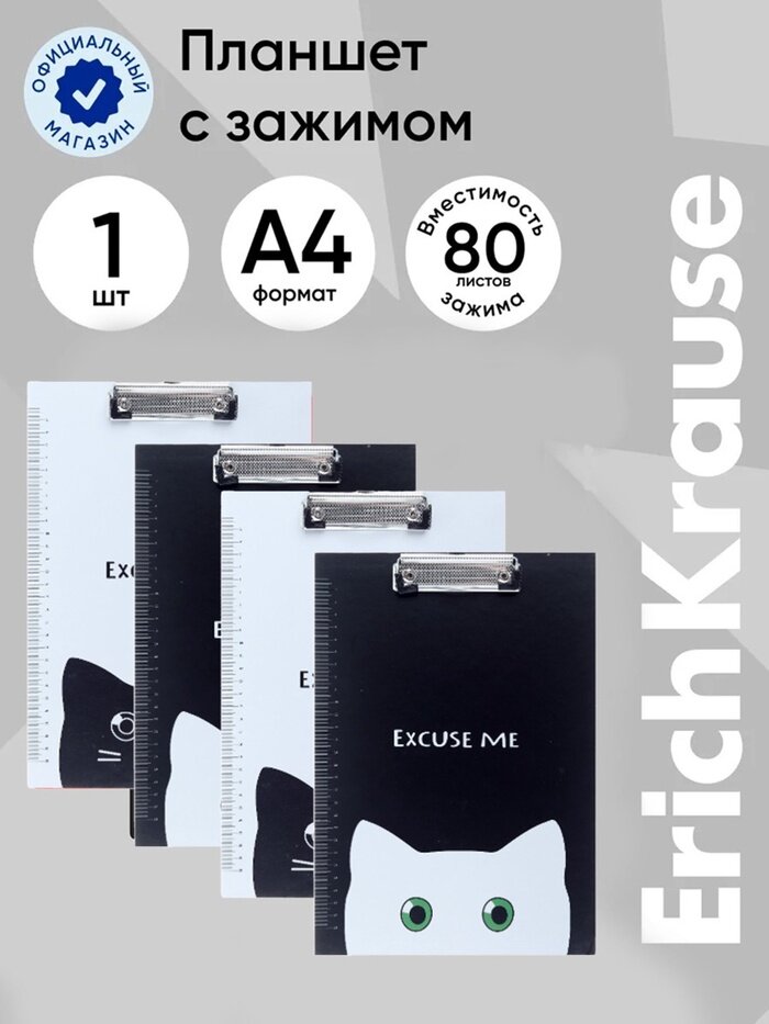 Планшет с зажимом А4, 2 мм, ErichKrause Standard, бумвинил, чёрный