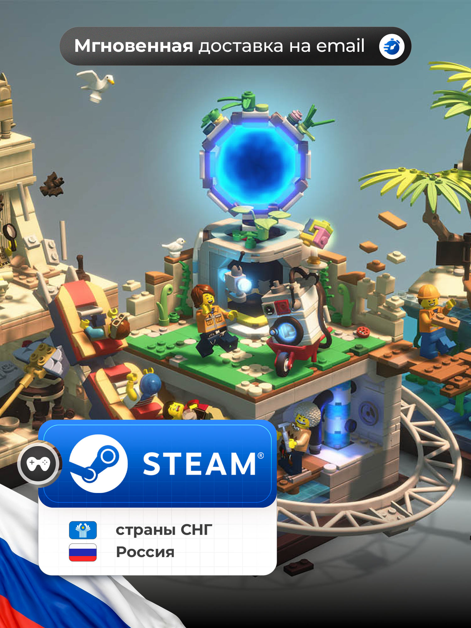 Игра LEGO® Bricktales для ПК | RU | Steam, электронный ключ | Steam - ключ