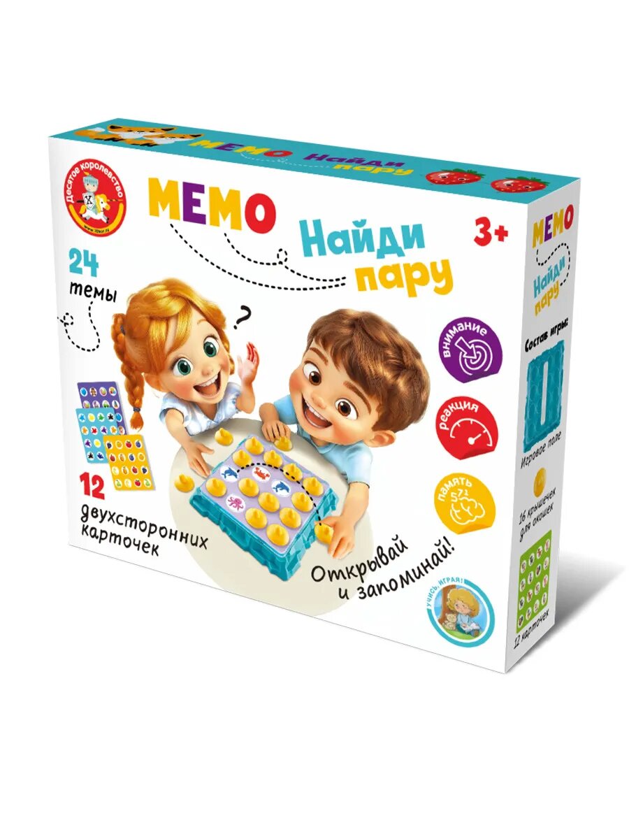 Игра настольная "Мемо" Найди пару