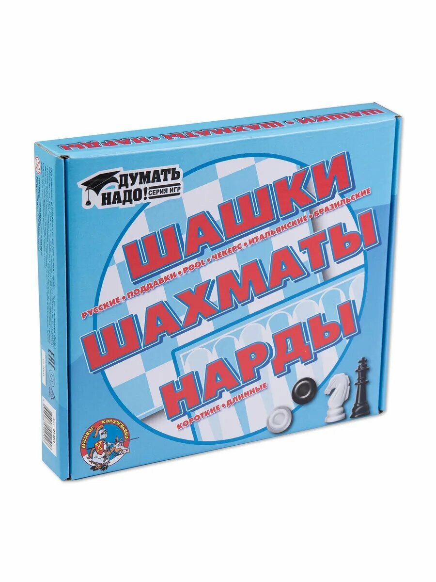 Игра настольная "Шашки, шахматы, нарды"