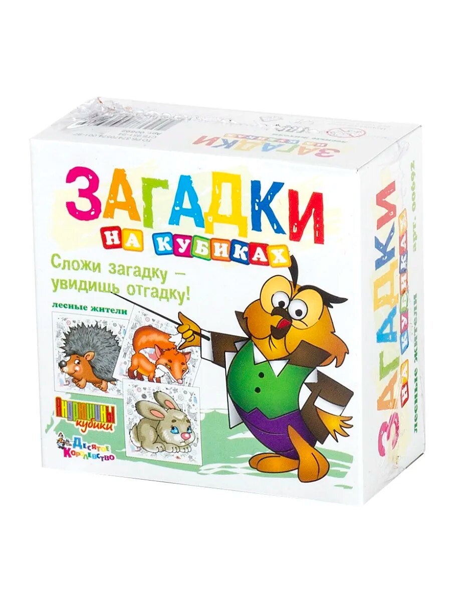 Кубики пластмассовые Загадки "Лесные жители" 4 шт