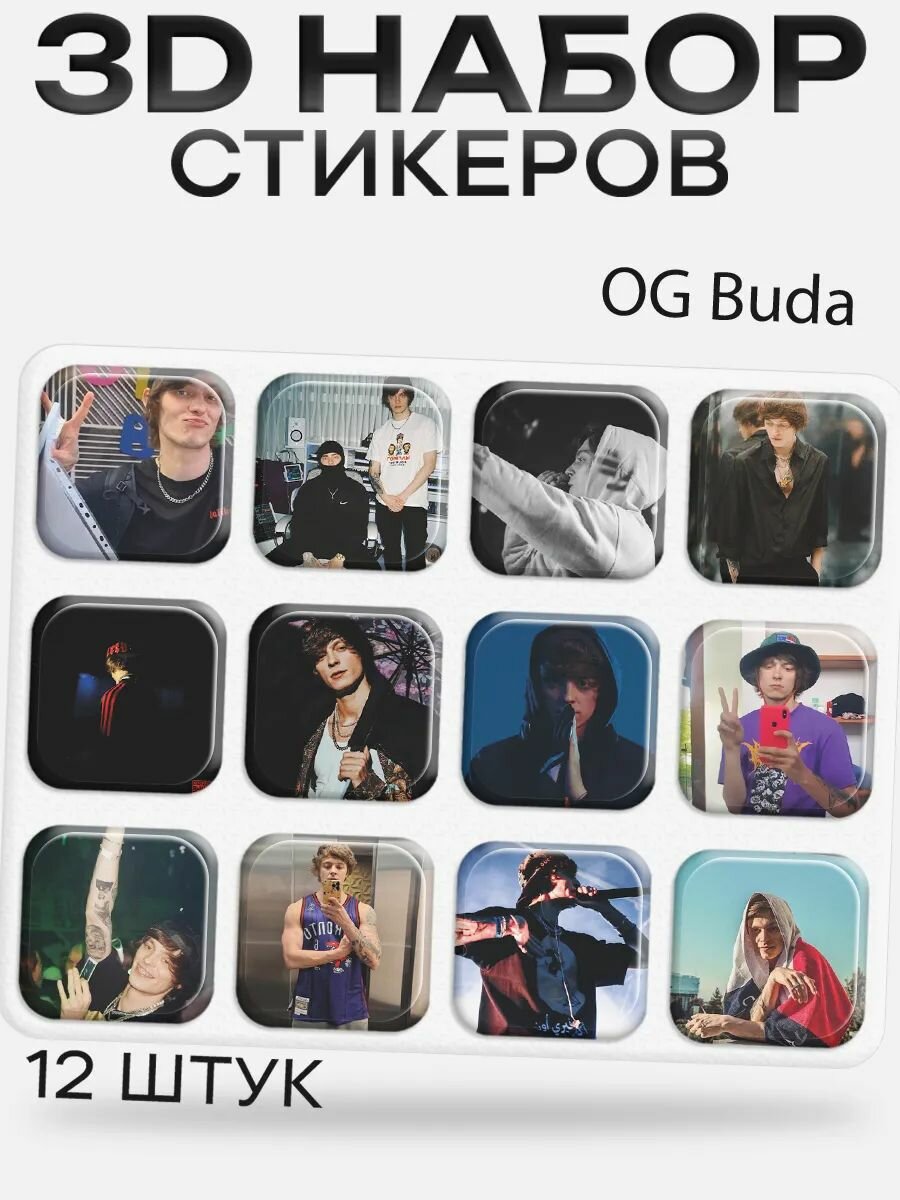 3D стикеры на телефон OG Buda
