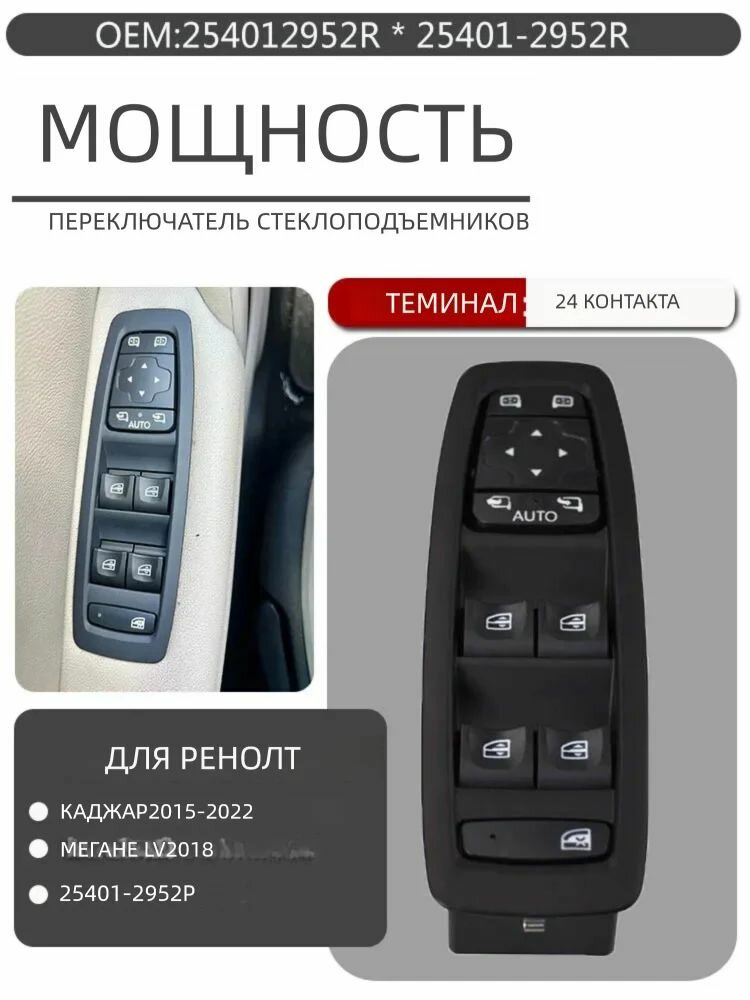 Консоль в автомобиль