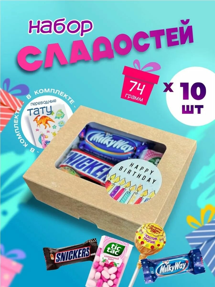 Угощения №6_Крафт коробка с окном_10 шт