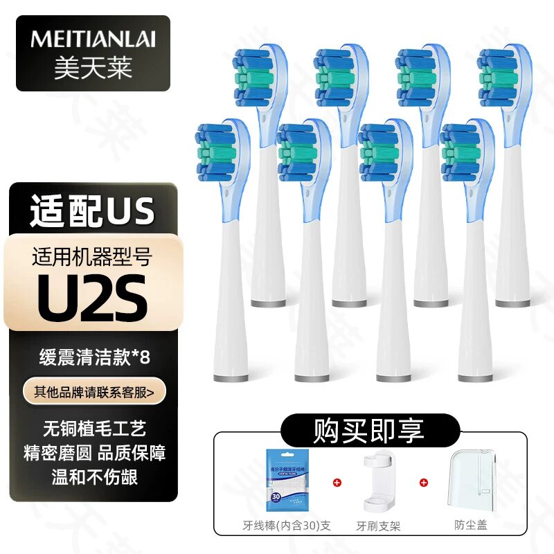 Сменная насадка для электрической зубной щетки Meitianlai, совместимая с Usmile Smile Plus, модель U2S, мраморный