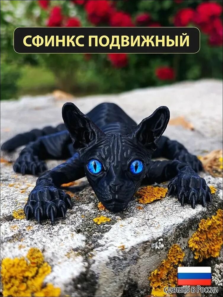 Сфинкс подвижный 3д печать，Набор коллекционных 3D-печатных фигурок «Дракон»
