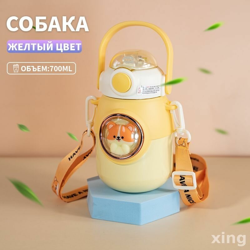 Бутылка собачка, 0.7 л, 1 шт