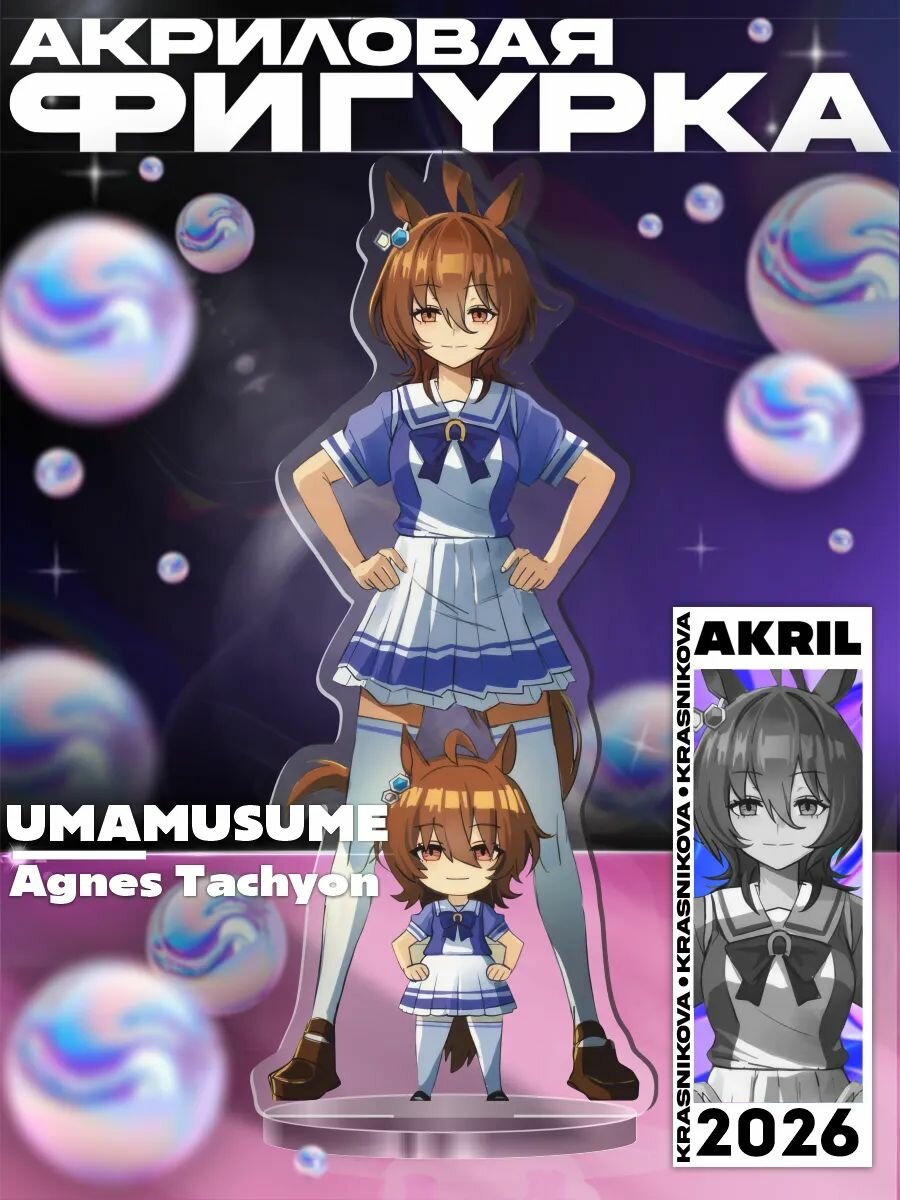 Акриловая фигурка Umamusume Pretty Derby Агнес Такион