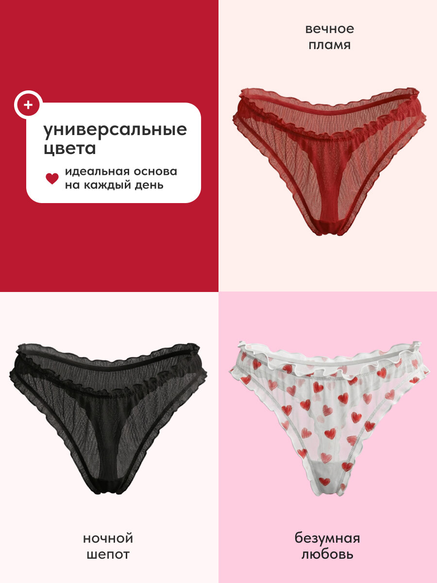 Трусы CECILE стринги набор, комплект из 3 шт., размер L, красный, белый, черный — фото 1