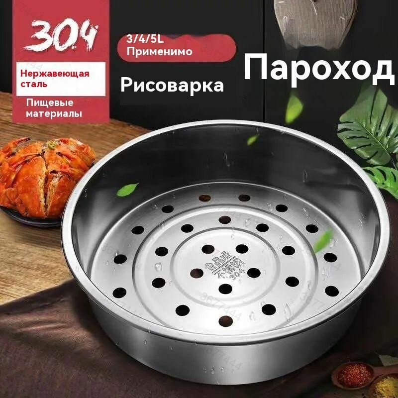 Мантоварка, Нержавеющая сталь, 1 яруса, 3 л
