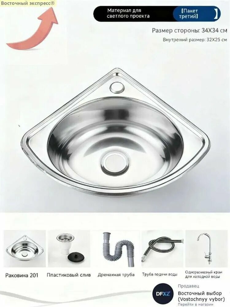 Кухонная мойка из нержавеющей стали 304, угловая раковина для кухни, компактная односекционная раковина для мытья посуды и овощей, умывальник для дома