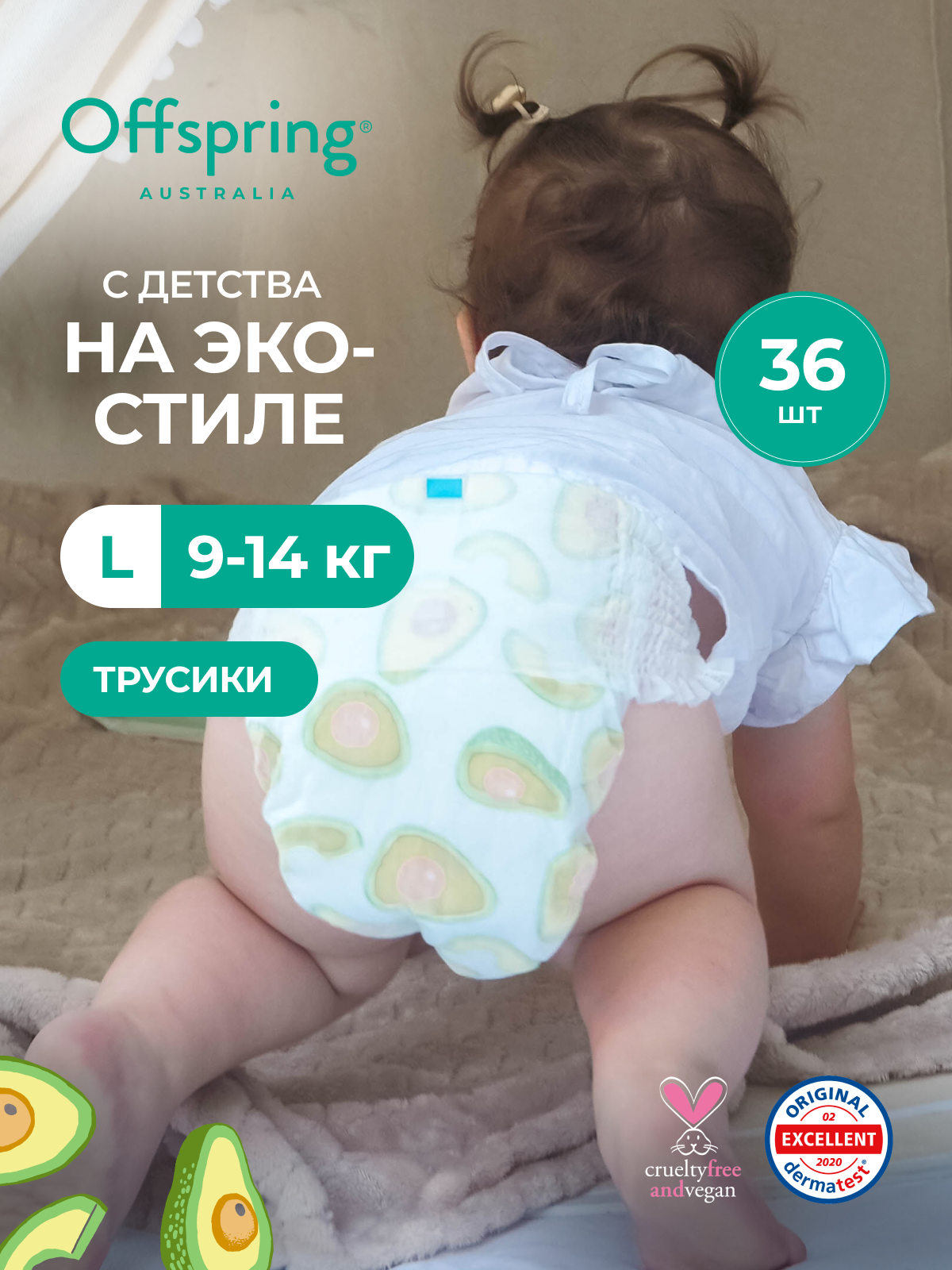 Offspring Трусики-подгузники, L 9-14 кг, 36 шт, расцветка Авокадо