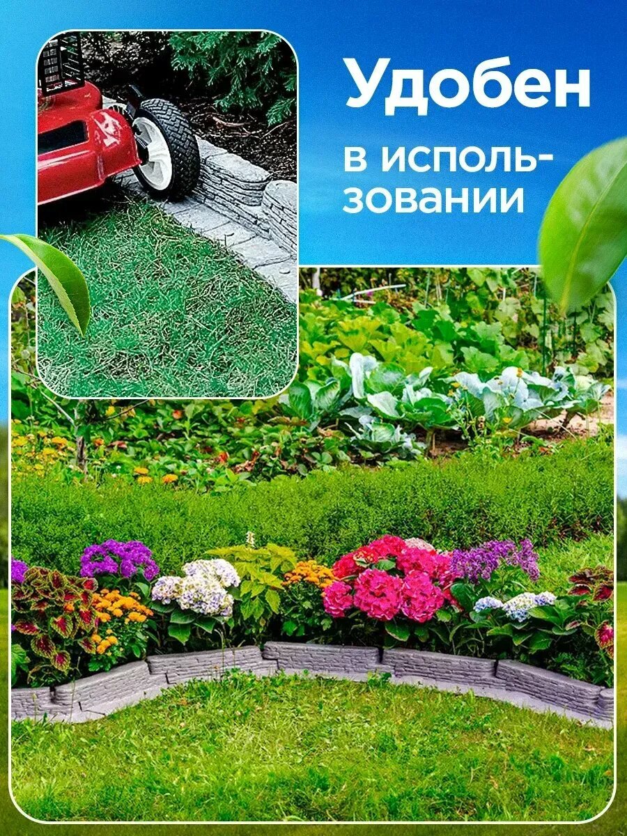Бордюр садовый Мастер Сад "Лабиринт", серый, пластик, 3 метра — фото 1