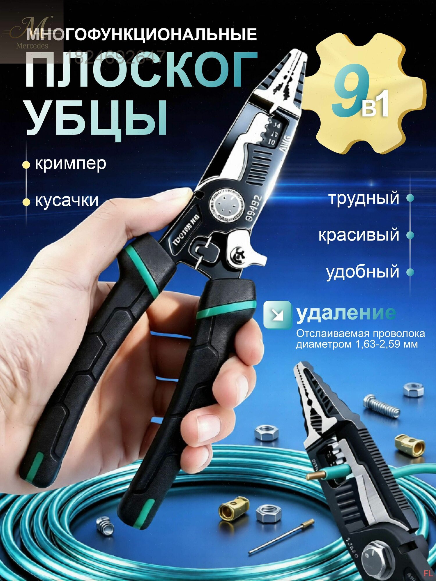 Длинногубцы/утконосы