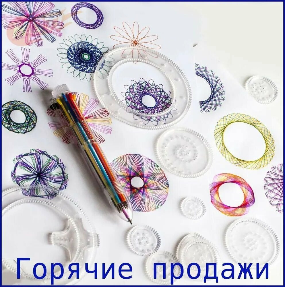 Трафарет для рисования — фото 1