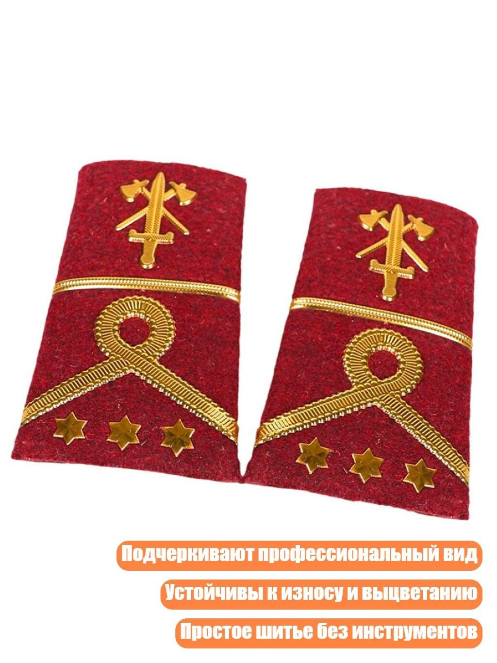 Нашивки на плечи для охранников, E.