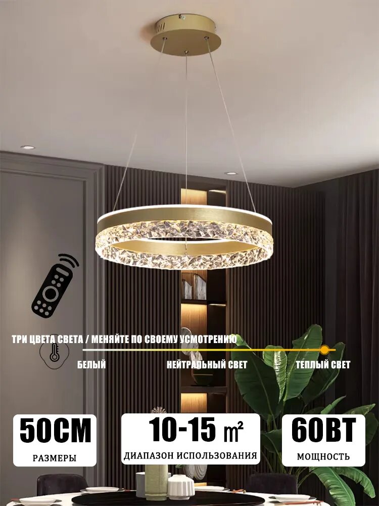 Люстра, LED, 80 Вт
