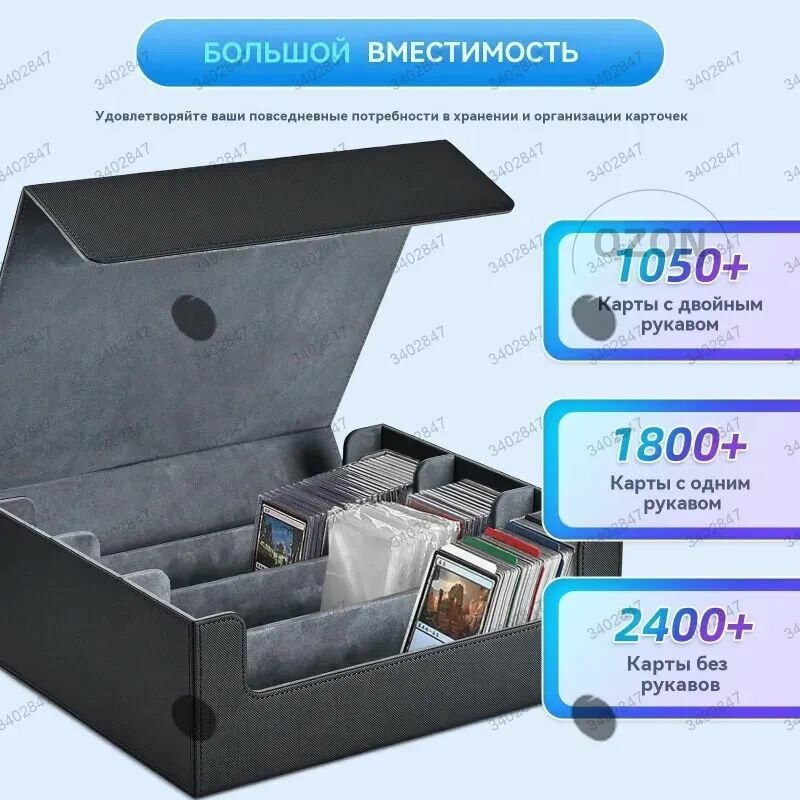Органайзер для карт DeckBox, вмещает более 1810 карт, искусственная кожа, магнитная застежка, идеально подходит для MTG, Magic the Gathering, Yu-Gi-Oh! и другие TCG