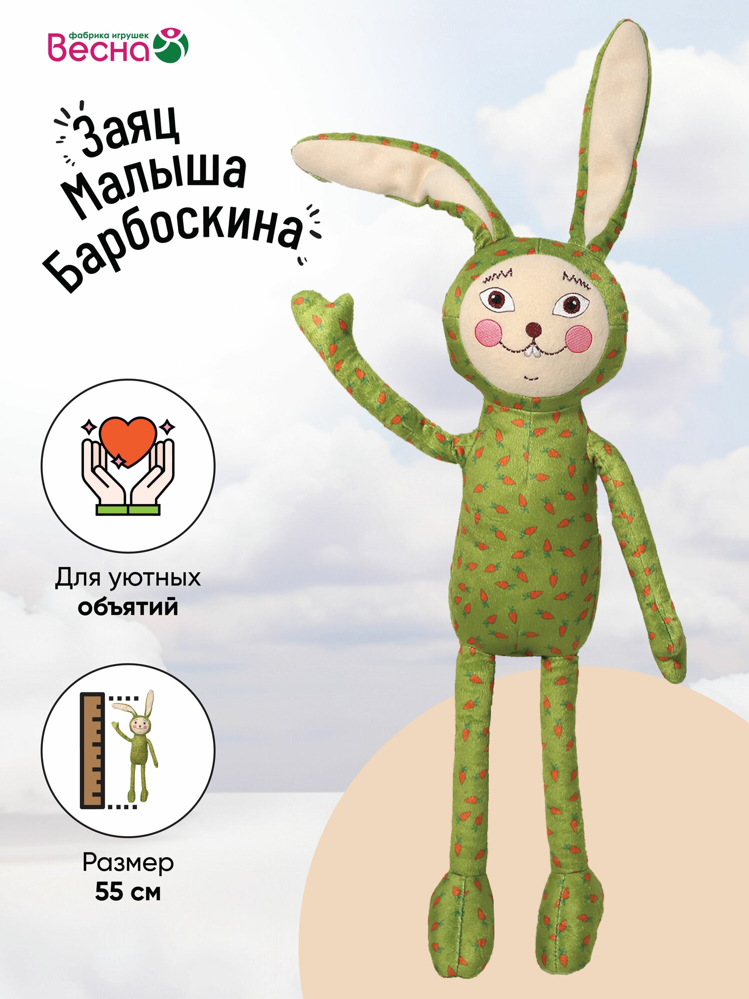 Мягкая игрушка Зайка Малыша Барбоскина, Барбоскины на даче, 55 см